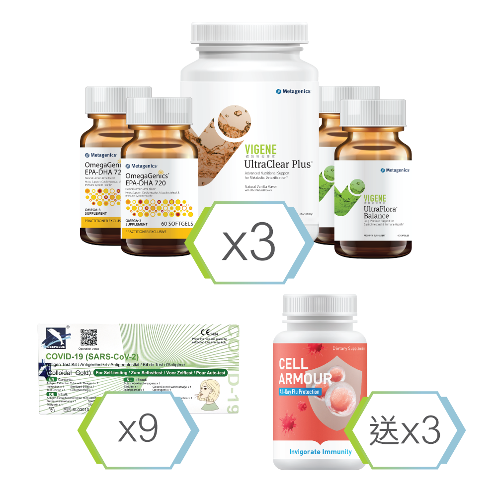 VIGENE 家庭免疫力套裝 | gratus AI 醫美平台